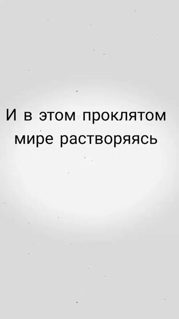 2 часть перевод песни#томскийгуль