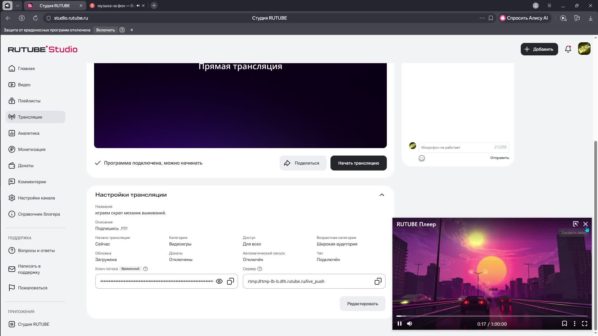 играем в скрап механик выживания. №1
