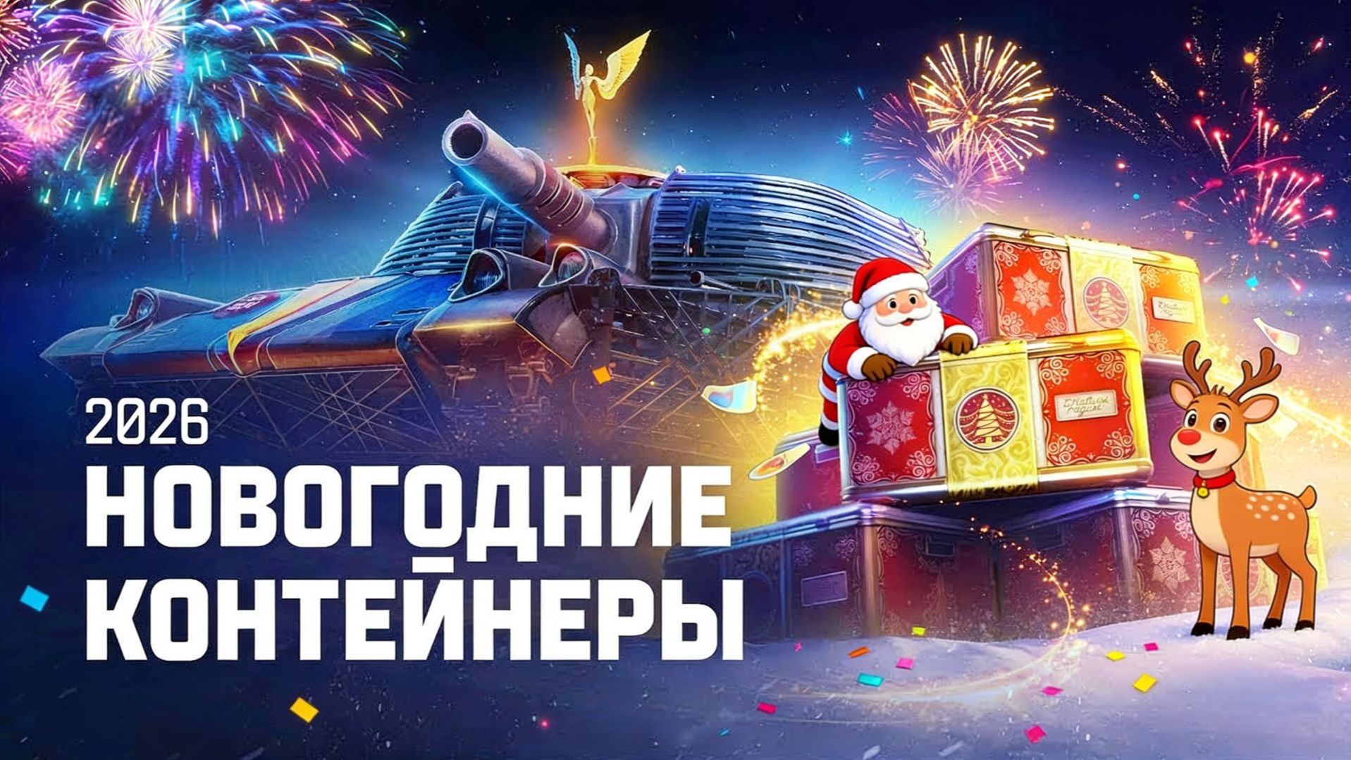 открытие 54 коробки итог гарант