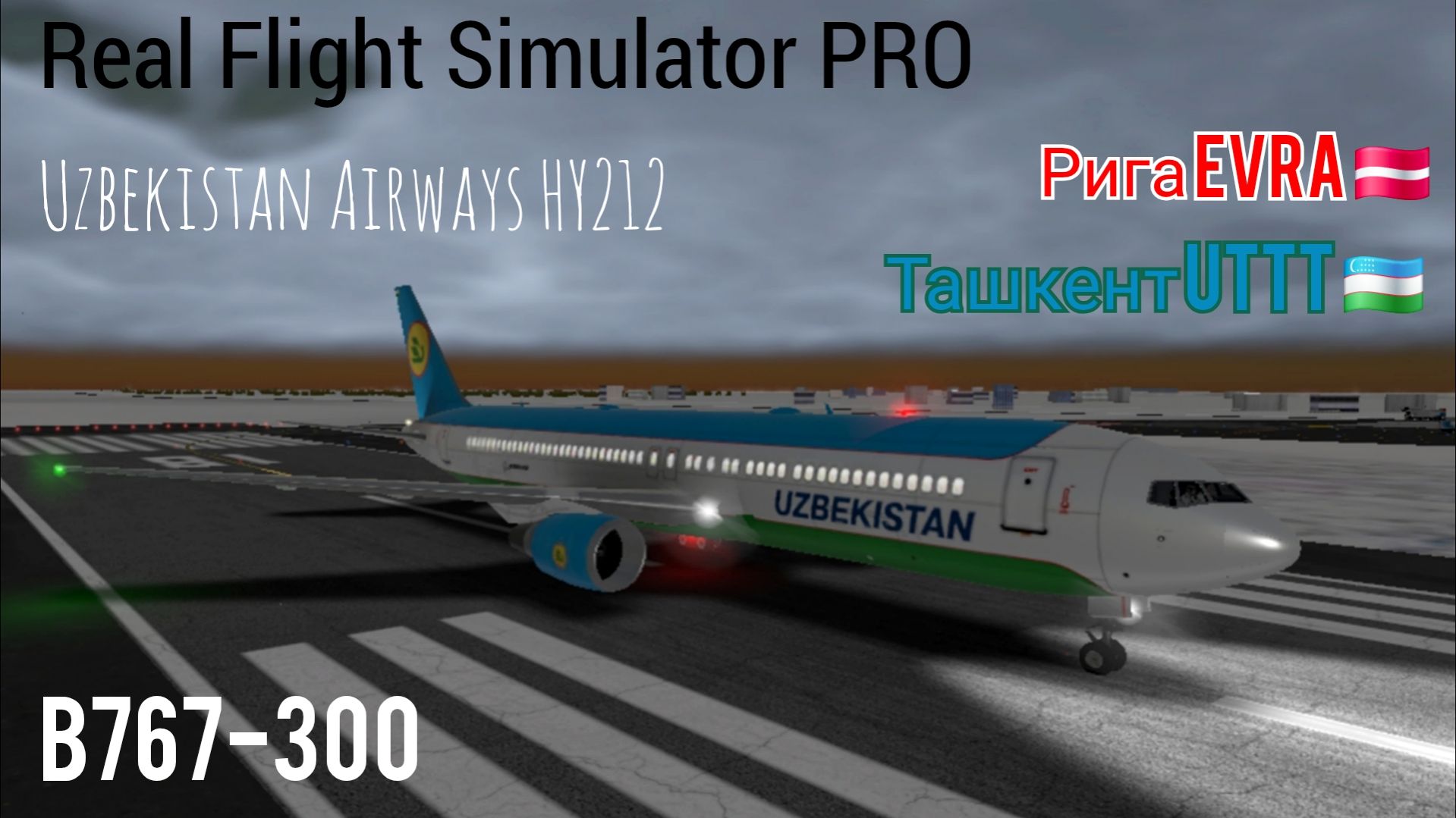 🔴 live | RFS Pro | Рига EVRA 🇱🇻 — Ташкент UTTT 🇺🇿 | B767-300 | Uzbekistan Airways