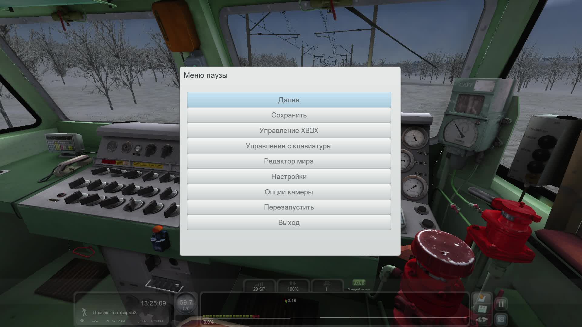 Train Simulator 2021. Скорый поезд Москва-Скуратово. Продолжение.