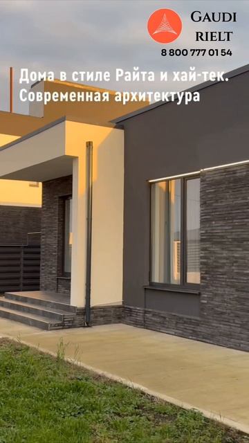 КП Усадьба Самоцветы. Купить дом в Краснодаре с АН Гауди риелт. тел. 88007770154