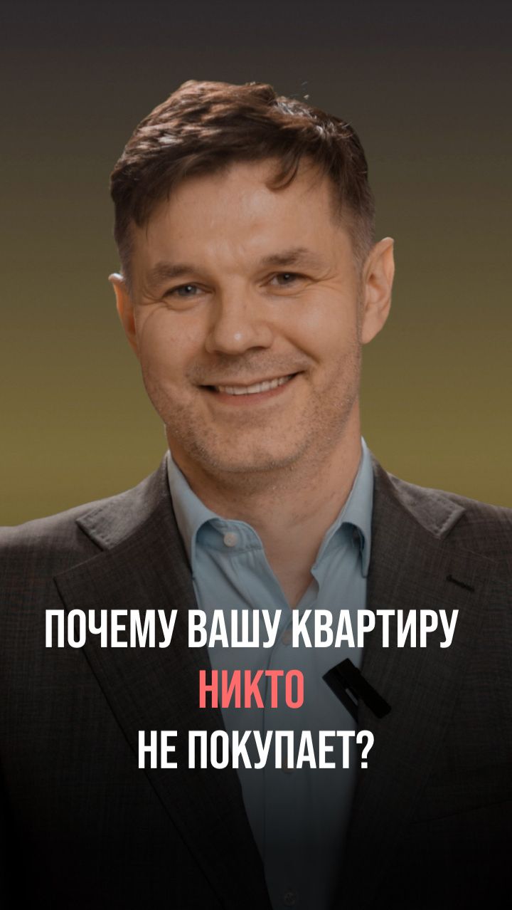 Секрет быстрой продажи квартиры