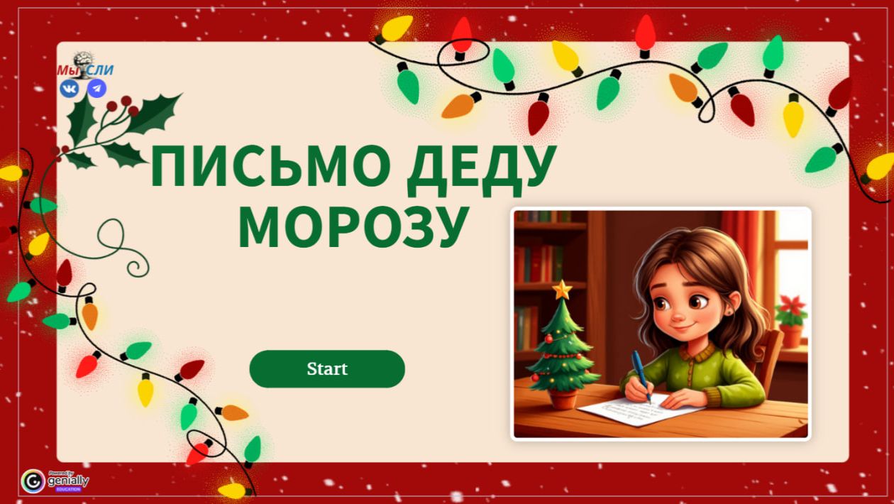 Математика  2-3 класс - учу играя. Учение  с увлечением Заходи на канал https://vk.com/club233505839