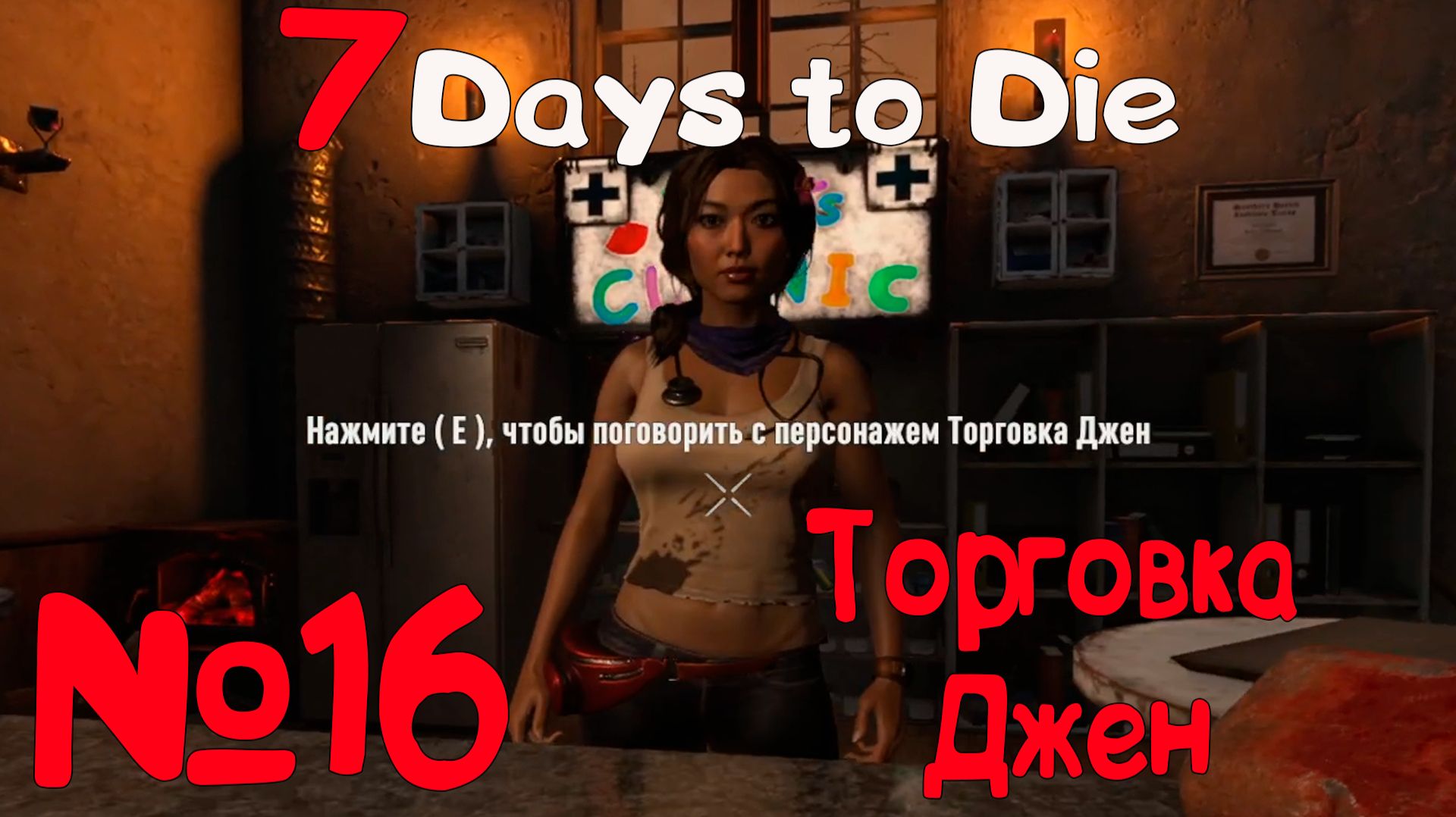НОВЫЙ БИОМ!!! 7 Days to Die_16