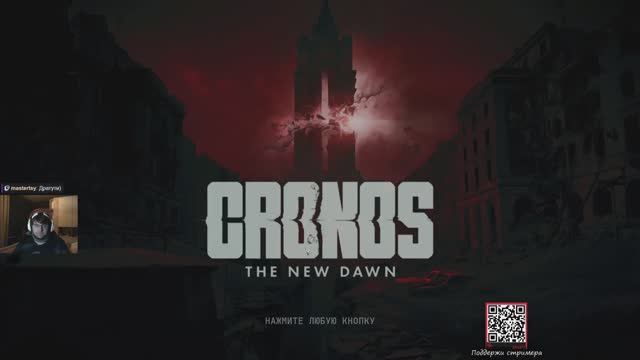 Сronos The New Dawn, прохождение(стрим), часть 9
