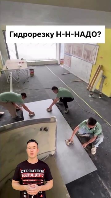 Для чего нужна ГИДРОРЕЗКА