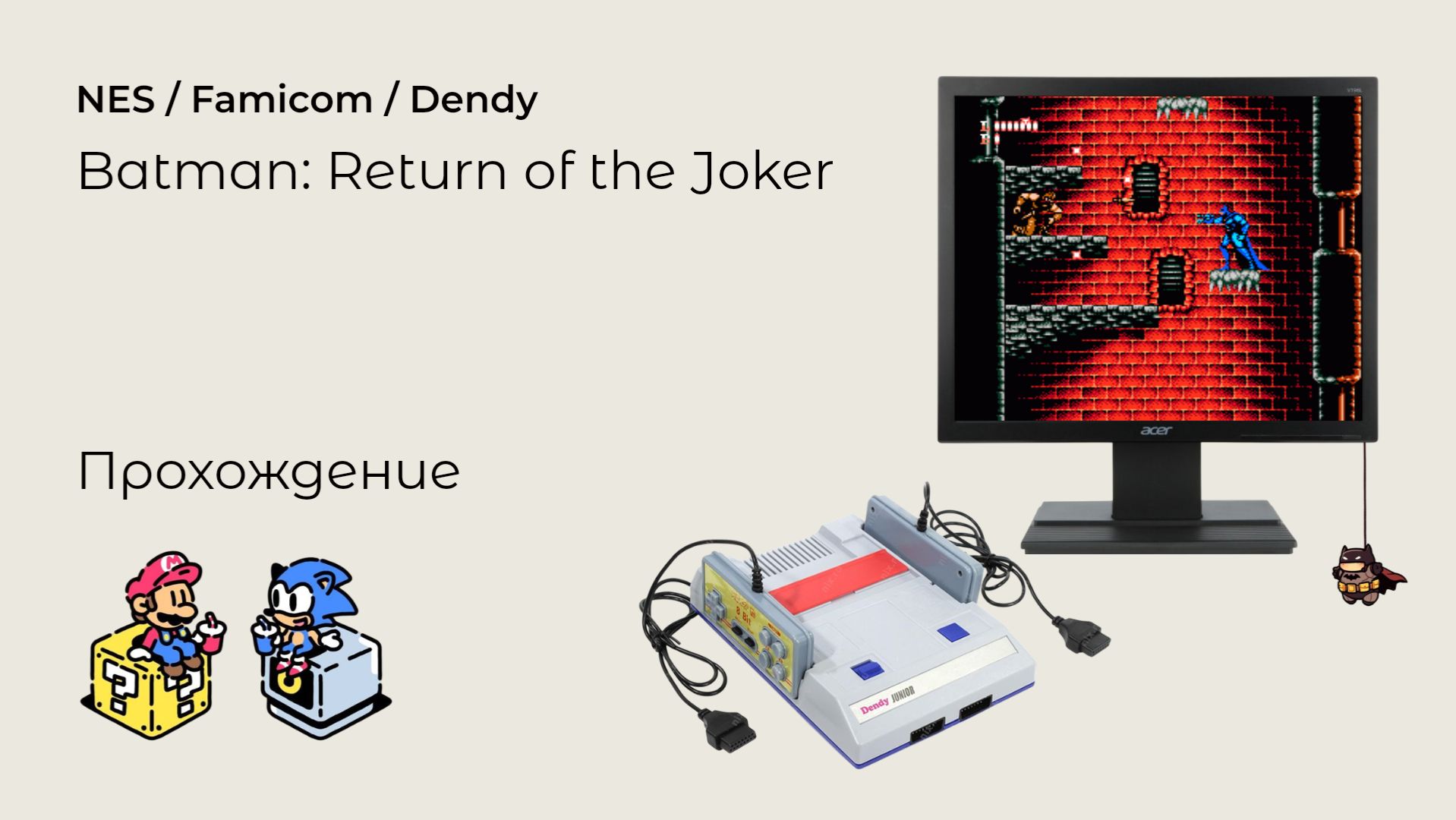 Batman_ Return of the Joker (прохождение) NES