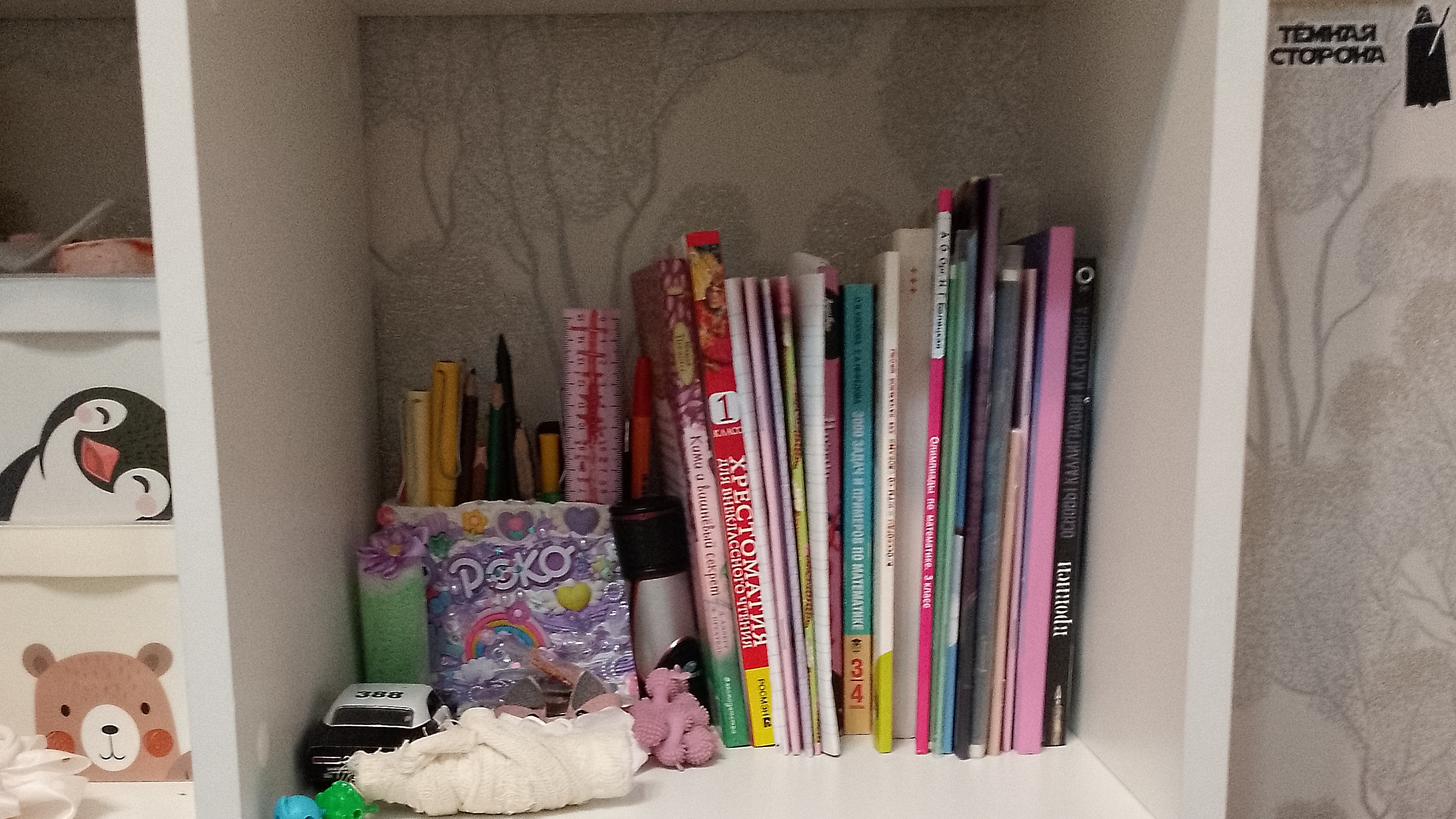 уборка на полке. 💦