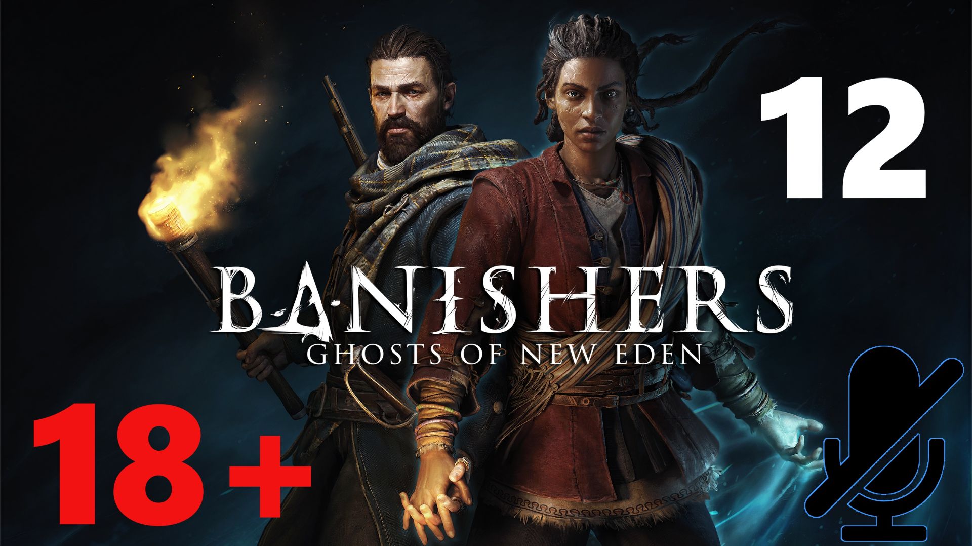 Banishers: Ghosts of New Eden прохождения #12