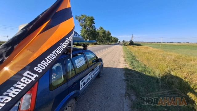 Автопробег ЯРСмобиля из Крымского района до Темрюкского района и обратно НОД Анапа #НаВашингтон