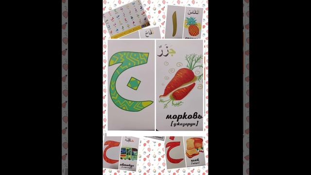 Арабский алфавит 1-7 буквы ا-خ.