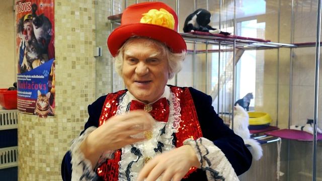 Я, Юрий Куклачёв, приглашаю вас в нашу большую семью!