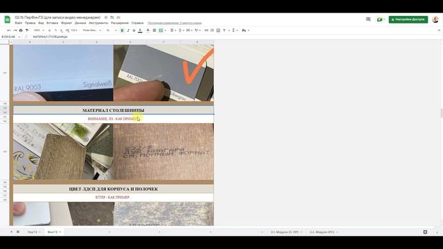 21 Г. Урок 1й. Менеджеру проекта - создание ФинТЗ (финального технического задания)