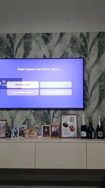 Играю в Квиз (Что надо делать дома?)