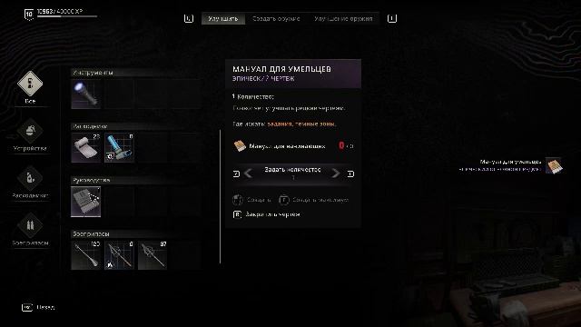 Прохождение игры Dying Light: The Beast (Стрим) в 2026 # 10