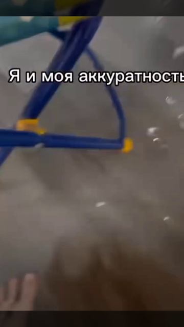 Я и моя аккуратность