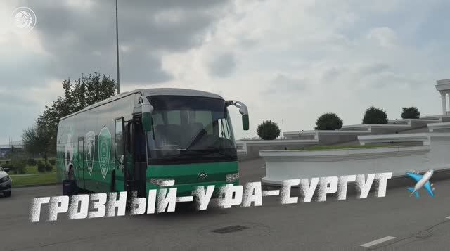 #ВЫЕЗД | Грозный-Уфа-Сургут