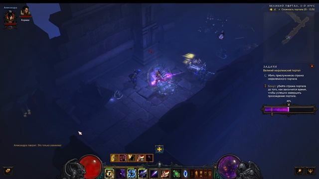 Прохождение великого портала.