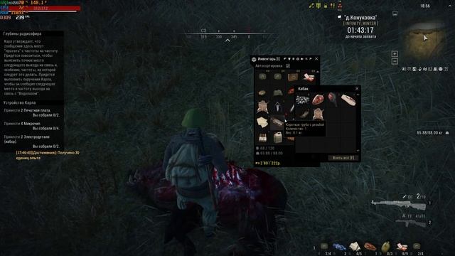 Stay Out задание от Капюшон план перехват