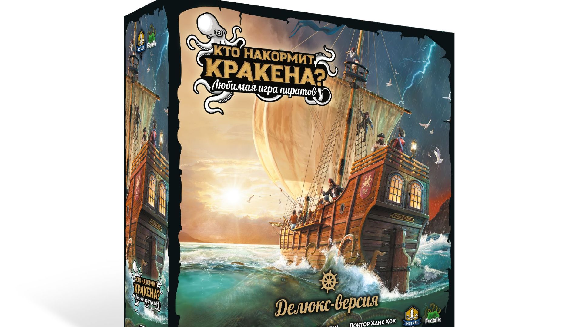 Кто накормит Кракена Настольная игра
