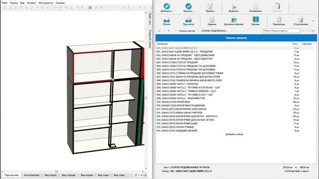 26 Г. УРОК 3. ЧАСТЬ 3. - БУТЕРБРОДЫ, ХДФ, ЛИСТЫ И КАРТЫ (НЕ ОШИБИСЬ)