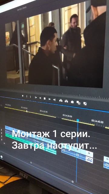 Сериал За кадром Завтра наступит