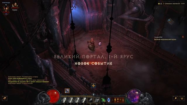 Прохождение великого портала чародеем