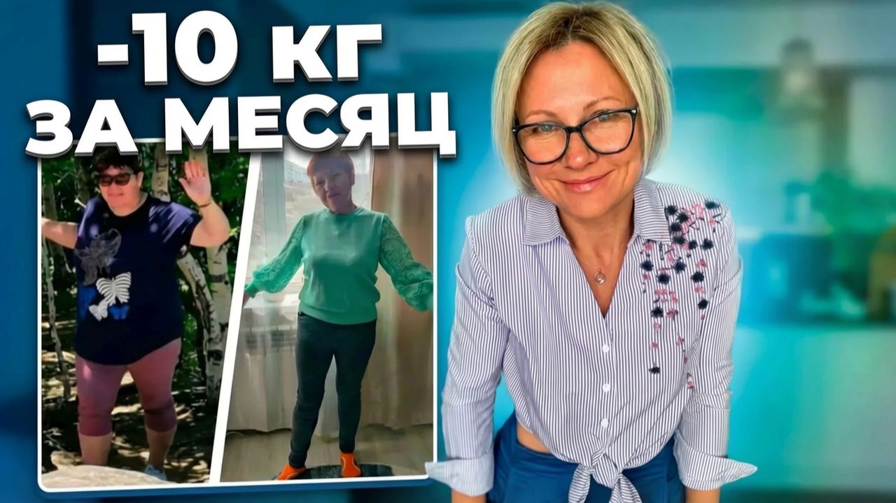 Как похудеть на 10 кг за 1 месяц. Простой метод похудения.