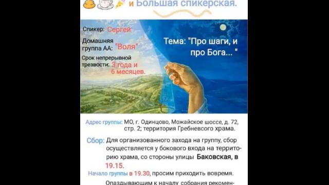 "Про шаги, и про Бога...". Сергей (Москва, 3 г 6 мес. трзв) 05.01.26