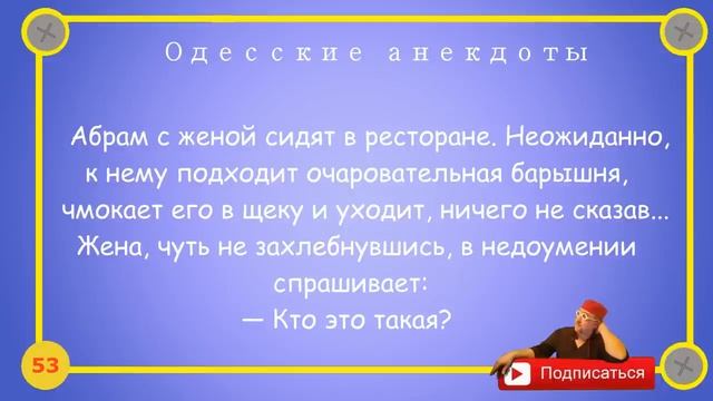 100_отборных_одесских_анекдотов_о_семейной_жизни