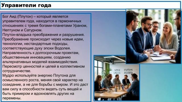 11 ключ творения судьбы