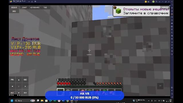 Minecraft Стрим