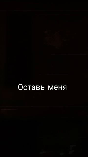 3 часть перевода песни#томскийгуль(посмотри в описание)