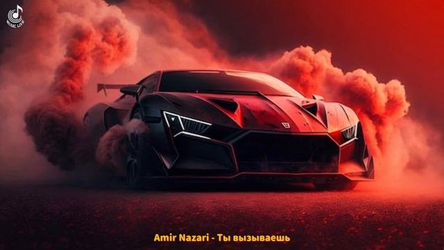 Amir Nazari - Ты вызываешь