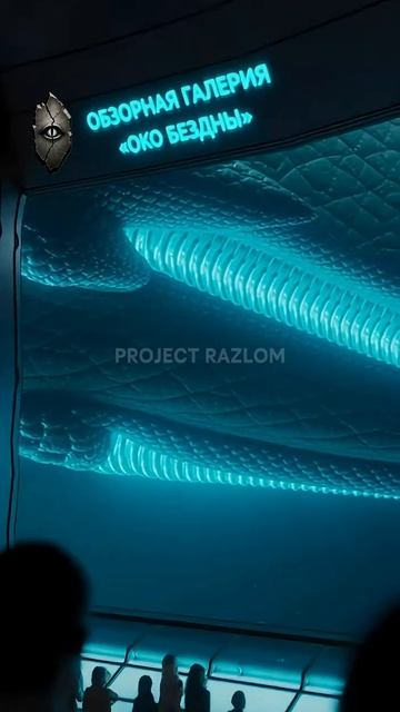 Экземпляр 01. «Левиафан»