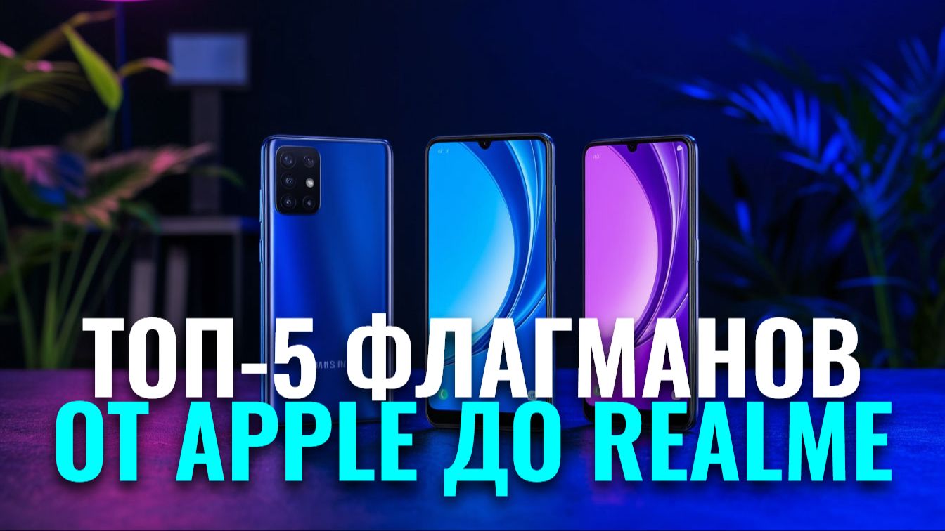Какой смартфон выбрать в 2026? Рейтинг ТОП‑5 — от Honor X9d до Realme C71.