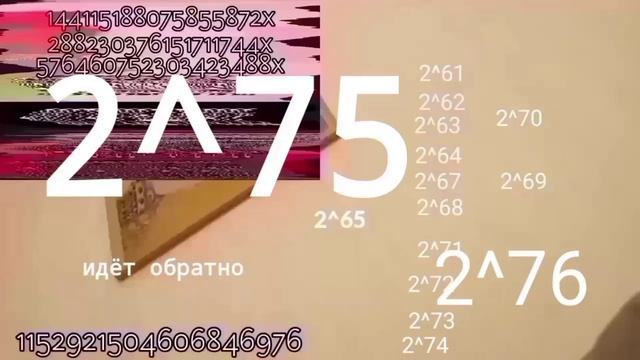 Взрыв скорость до 2^100 10 часть