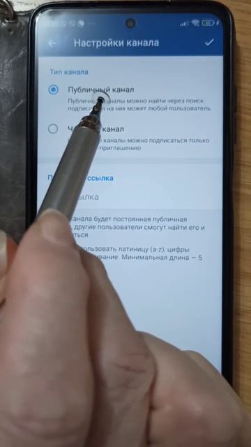 Как создать канал в Телеграм