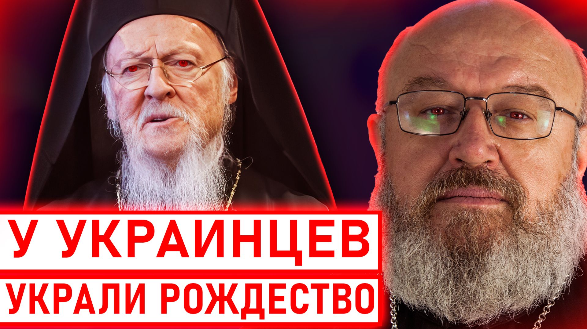 Ох и шумно нынче на Святки!!!