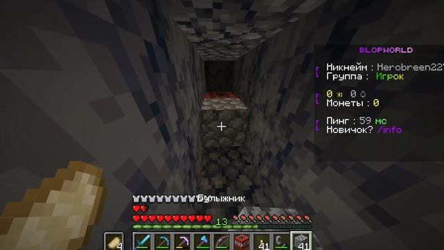 Шарюсь по BlopWorld #7 Возвращение