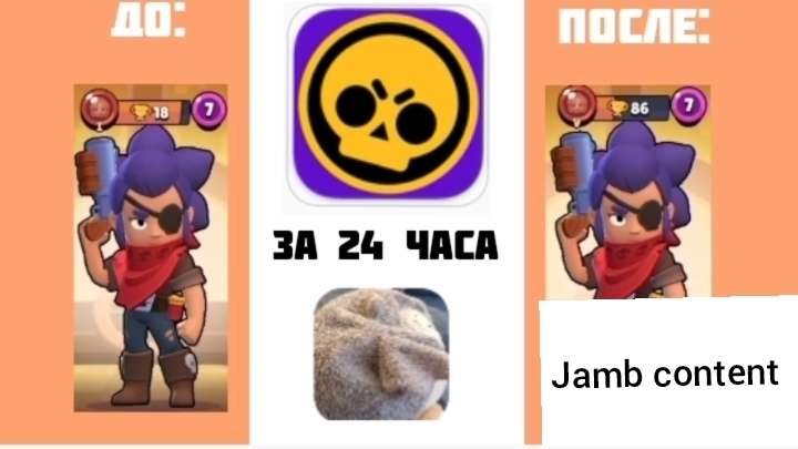 ЗА 24 ЧАСА ПРОКАЧИВАЮ ШЕЛЛИ В БРАВЛ СТАРС