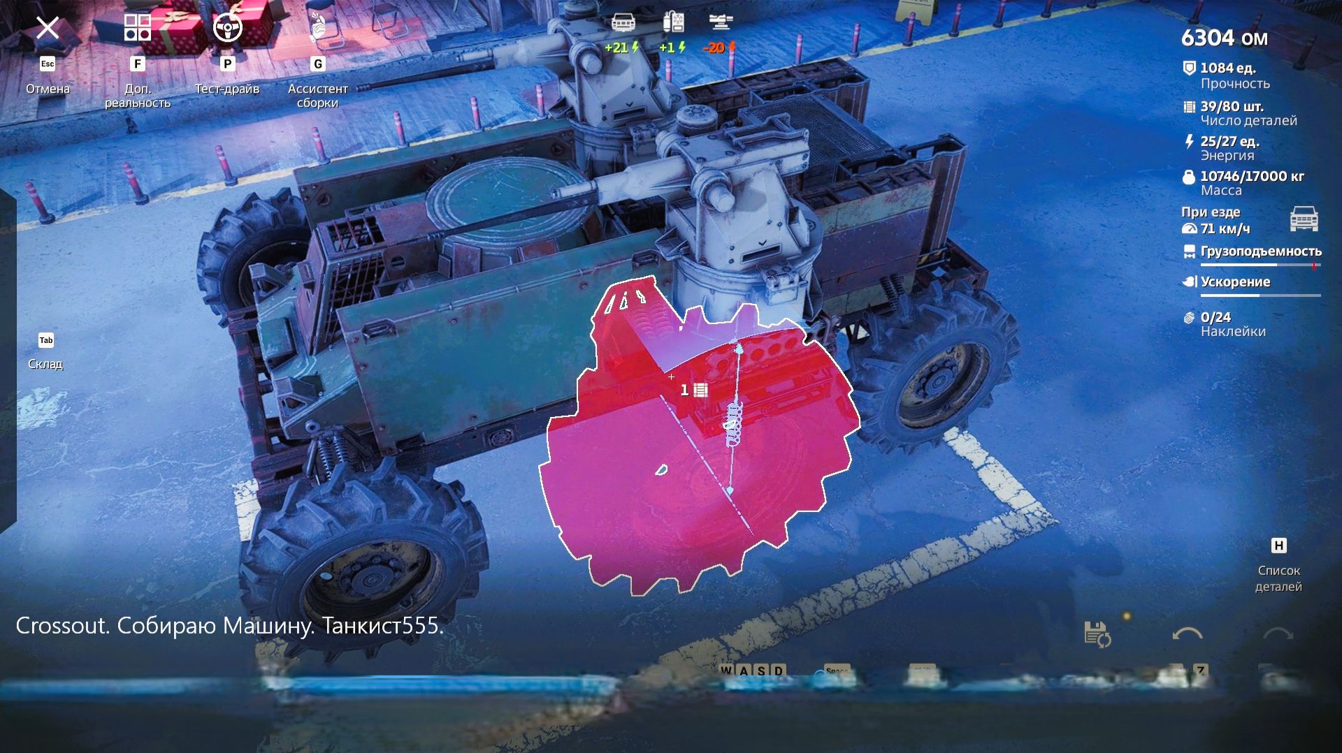 Crossout. Собираю Машину. MichelleXGame.