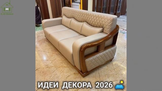 Идеи декора 2026 фото идеи для вдохновения 💡🛋️🪑🖼️ (21)