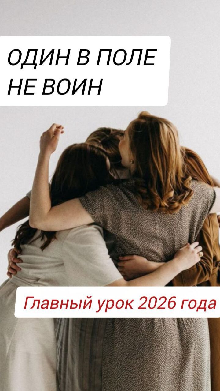 Почему сейчас важно объединяться? #shorts #глазамидуши #школа_саморазвития