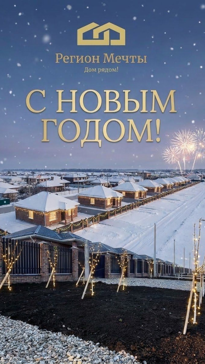 Дом 100 кв.м. на 670 кв.м. - площадь земельного участка. Пригород Краснодара, Ст.Динская