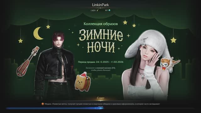 Lost Ark - Соло Мордрум