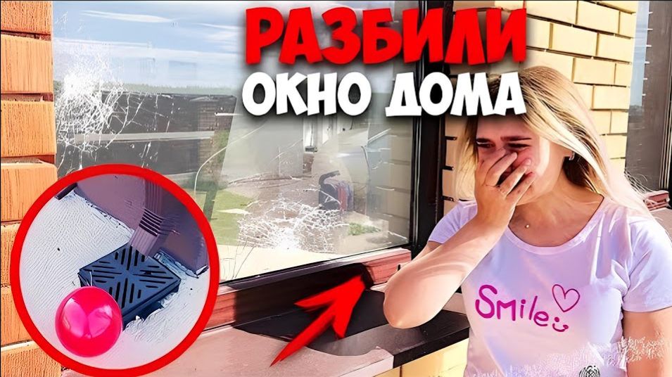 Diana DI "НАМ РАЗБИЛИ ОКНО НОЧЬЮ В ДОМЕ И ЗАПУГИВАЮТ! ЭТО СДЕЛАЛ ОН ИЛИ ХЕЙТЕРЫ? НА ПОДБРОСИЛИ ЭТО"