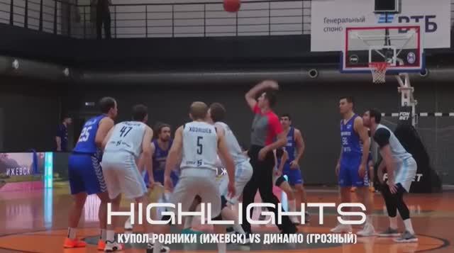 #HIGHLIGHTS @ ИЖЕВСК | «Купол-Родники» (Ижевск) VS «Динамо» (Грозный) | 17.11.2025