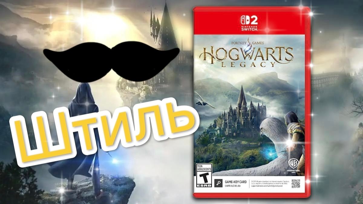 Hogwarts Legacy for Nintendo Switch 2 -Ищем Луна Демимаски-2 Поднимаем взлом 3 уровня.СТРИМ#8